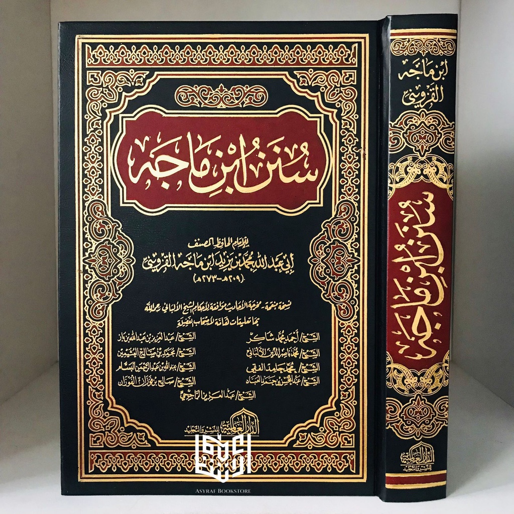 Jual Kitab Sunan Ibnu Majah Dar Alamiyyah | سنن ابن ماجه الدار العالمية ...
