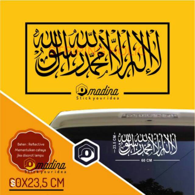 Jual stiker Laa Illaha Illallah/stiker syahadatain/stiker kaligrafi ...