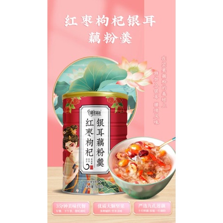 Jual OUFEN LOTUS ROOT COLLAGEN OU FEN BUBUK AKAR TERATAI LOTUS COLLAGEN ...