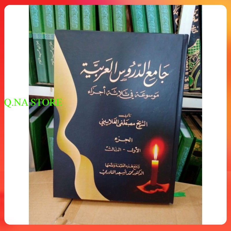 Jual JAMIUDDURUS MAKNA - JAMIUD DURUS MAKNA PESANTREN 1 JILID BERISI 3 ...