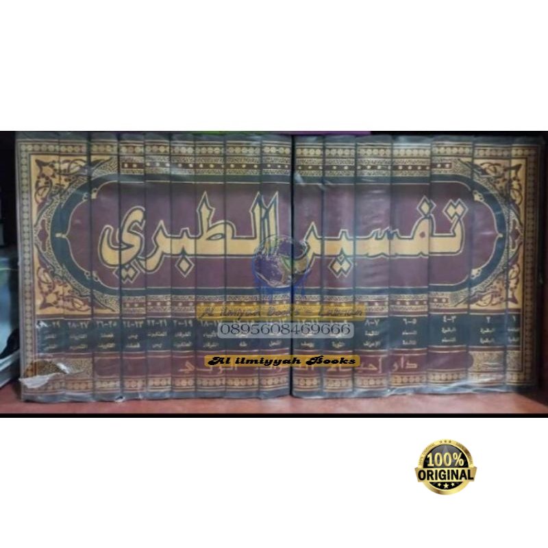 Jual Kitab Import Tafsir at Thabari - Thobari تفسير الطبري (جامع البيان ...