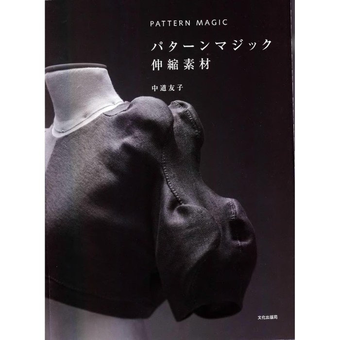 Jual Pdf PATTERN MAGIC STRETCH FABRICS ENGLISH VERSION | Shopee Indonesia
