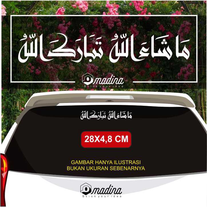 Jual STIKER MASYA ALLAH TABAROKALLAH KALIGRAFI MOBIL BAHAN REFLECTIVE ...