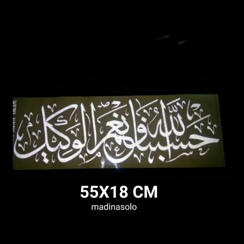 Jual STIKER HASBUNALLAH WANI'MAL WAKIL KALIGRAFI SURAT ALI IMRAN AYAT ...