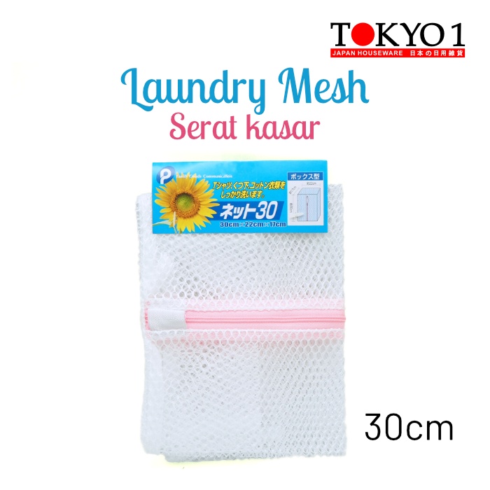 Jual Tokyo1 Net 30 (L.Besar) Jaring Cuci Laundry 070068 | Shopee Indonesia