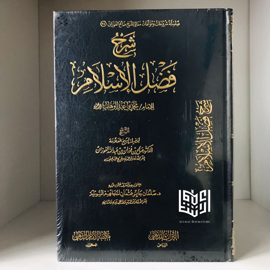 Jual Kitab Syarah Fadhlul Islam Syarh Fadhlil Islam Syaikh Fauzan ...