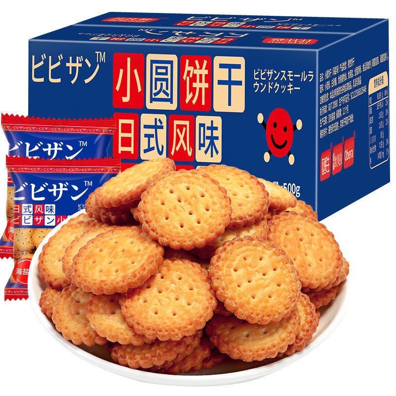 Jual Fen Cookies Japan Sea Salt Biskuit Jepang rasa Susu Garam Siap ...