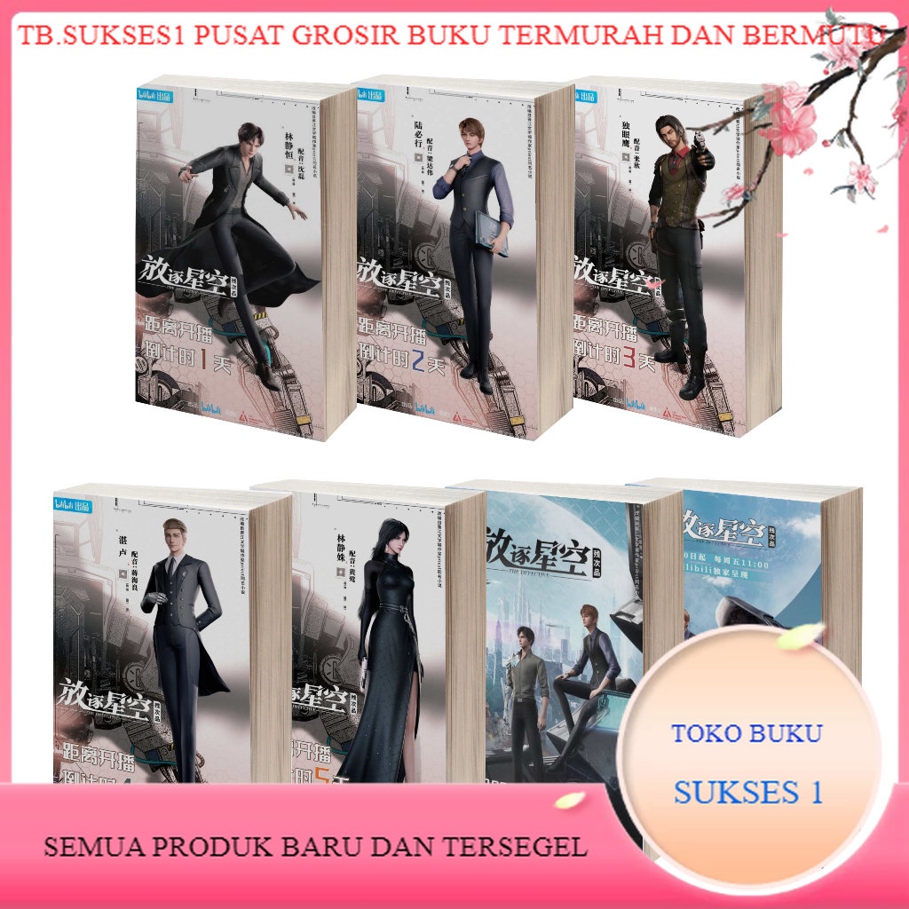 Jual (Eng) Novel The Defective Can Ci Pin Volume 1-7 Complete by Priest | Shopee Indonesia