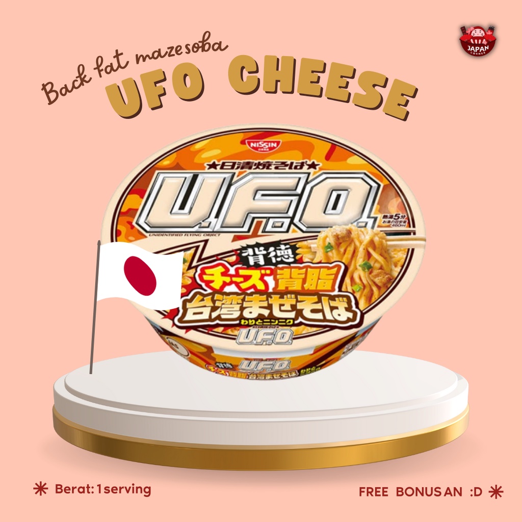 Jual Nissin UFO Cheese Back Fat Mazesoba | Shopee Indonesia