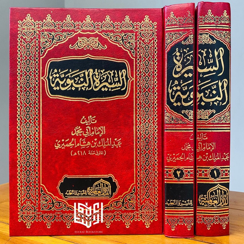 Jual Siroh Nabawiyyah Sirah Nabawiyah Sejarah Nabi Muhammad 2 Jilid Dar ...