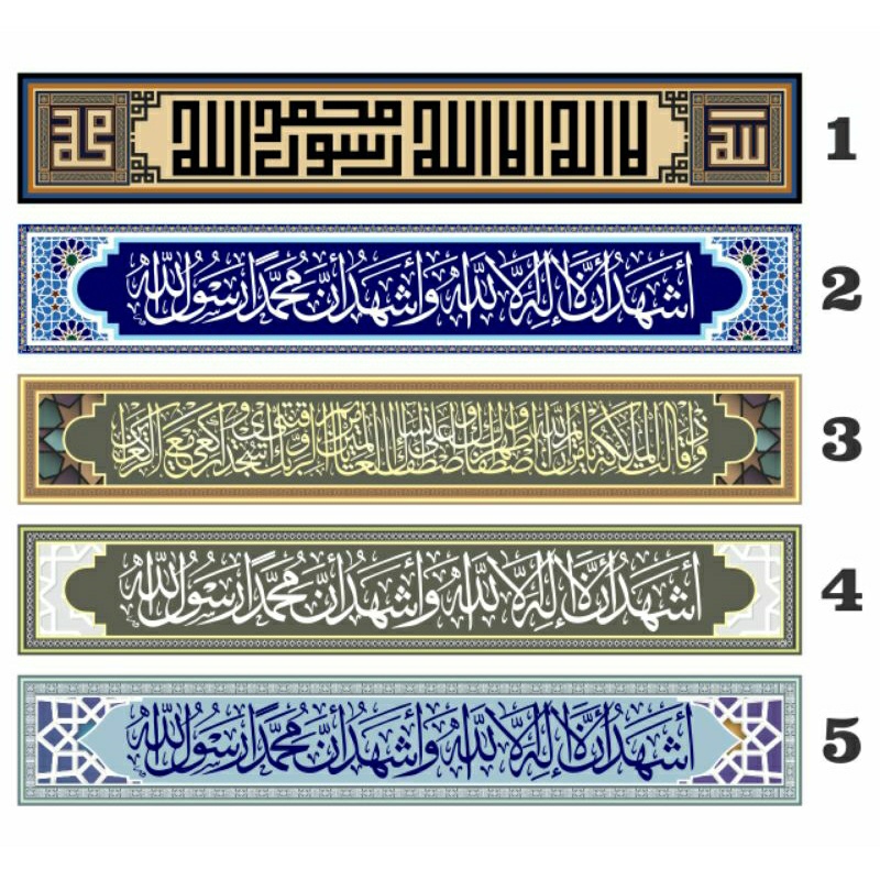 Jual Print wallpaper sticker kaligrafi Islamic customTermurah ...