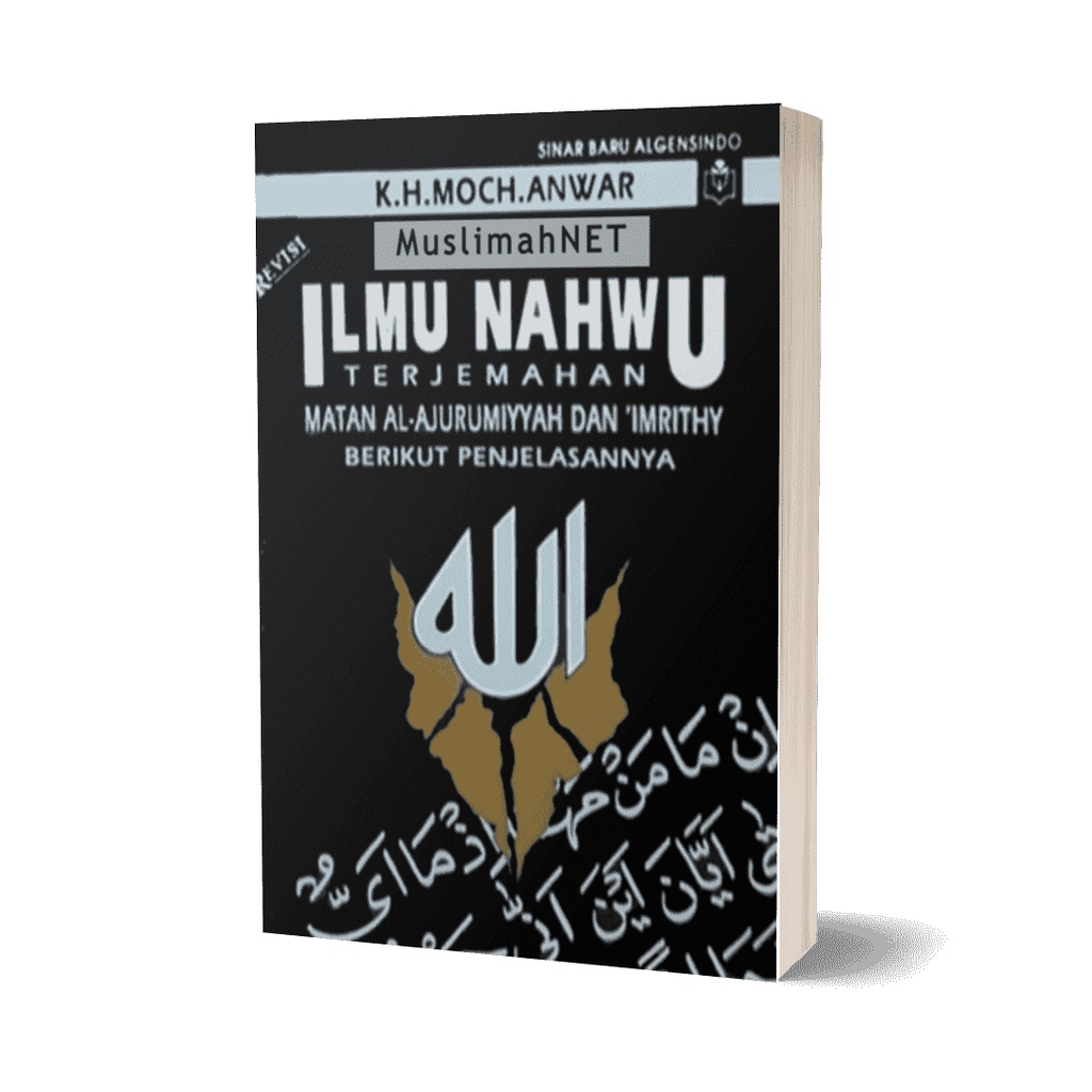 Jual Terjemah Matan JURUMIYAH dan IMRITI - ILMU NAHWU Berikut Penjelasannya (Edisi REVISI ...