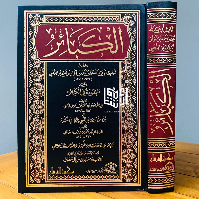 Jual Kitab Al Kabair Alkabair Dosa Besar Ta'liq Masyhur Hasan Dar ...