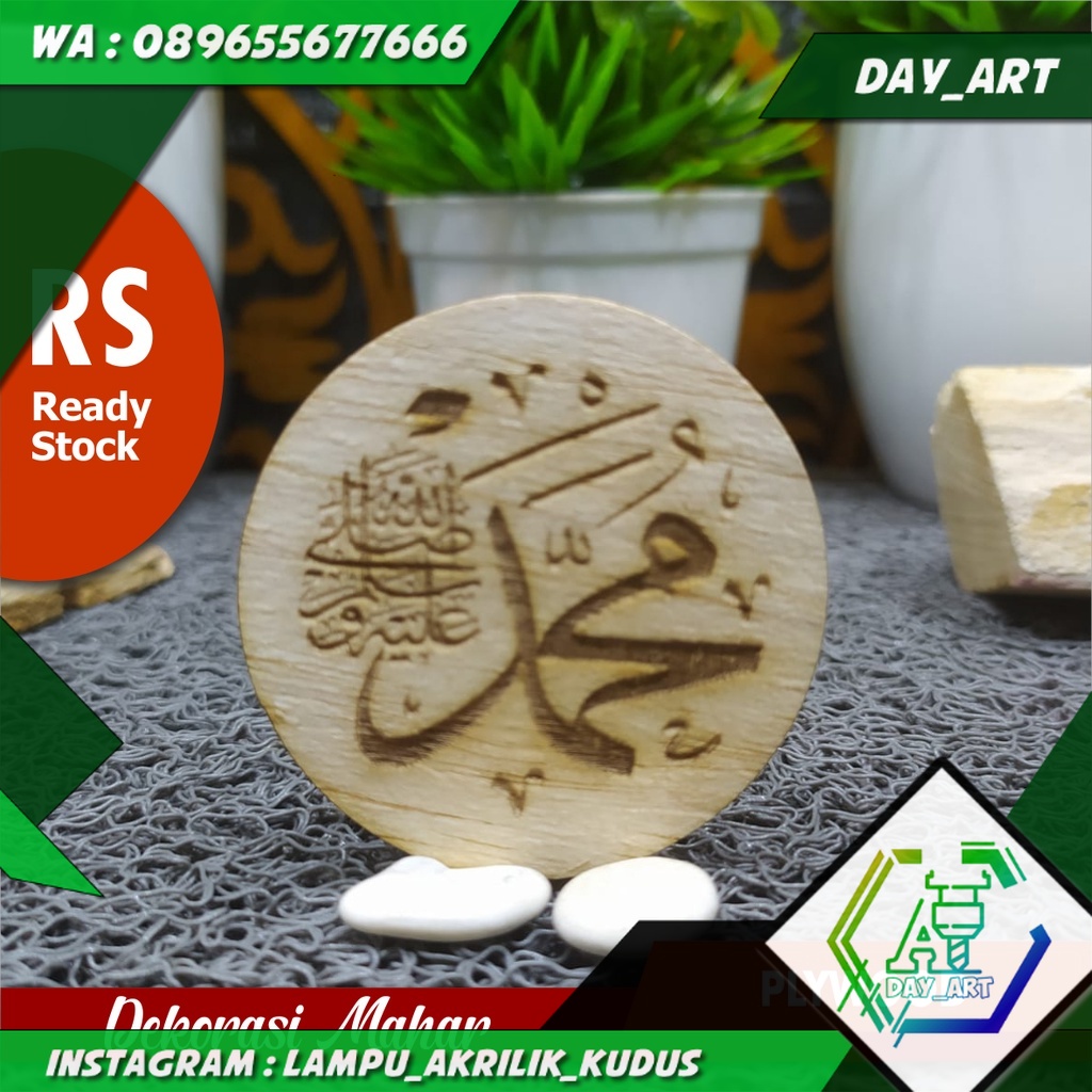 Jual Lafadz Muhammad Grafir Plywood | Shopee Indonesia