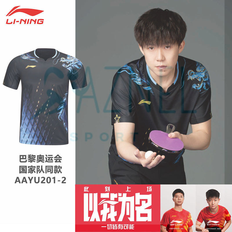 Jual Jersey Tenis Meja Li-Ning Tim Nasional 2024 Naga Wang Chu Qin Sun ...