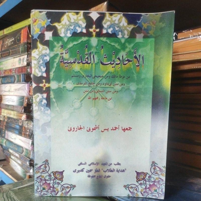 Jual kitab ahadisu qudsiyah hadits qudsi Qudsiyyah makna petuk | Shopee ...