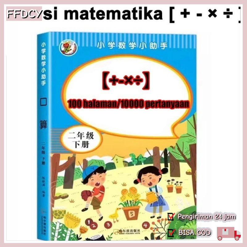 Jual 【+-×÷】Perkalian dan Pembagian Buku /Penjumlahan dan Pengurangan ...