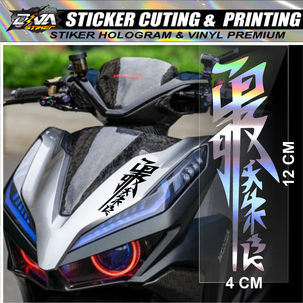 Jual Cutting Stiker Kanji Katana Hayabusa Jepang Power Sticker Motor ...