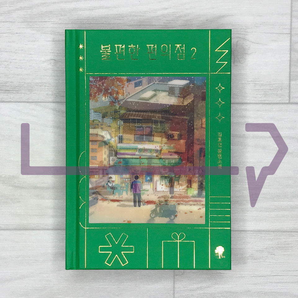 Jual Inconvenient Convenience Store (Hardcover Lenticular Limited ...