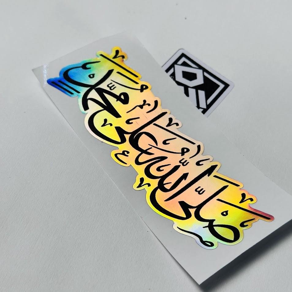 Jual Sticker Kaligrafi Hologram & Vinyl Lafadz Arab Sholawat – Ukuran ...