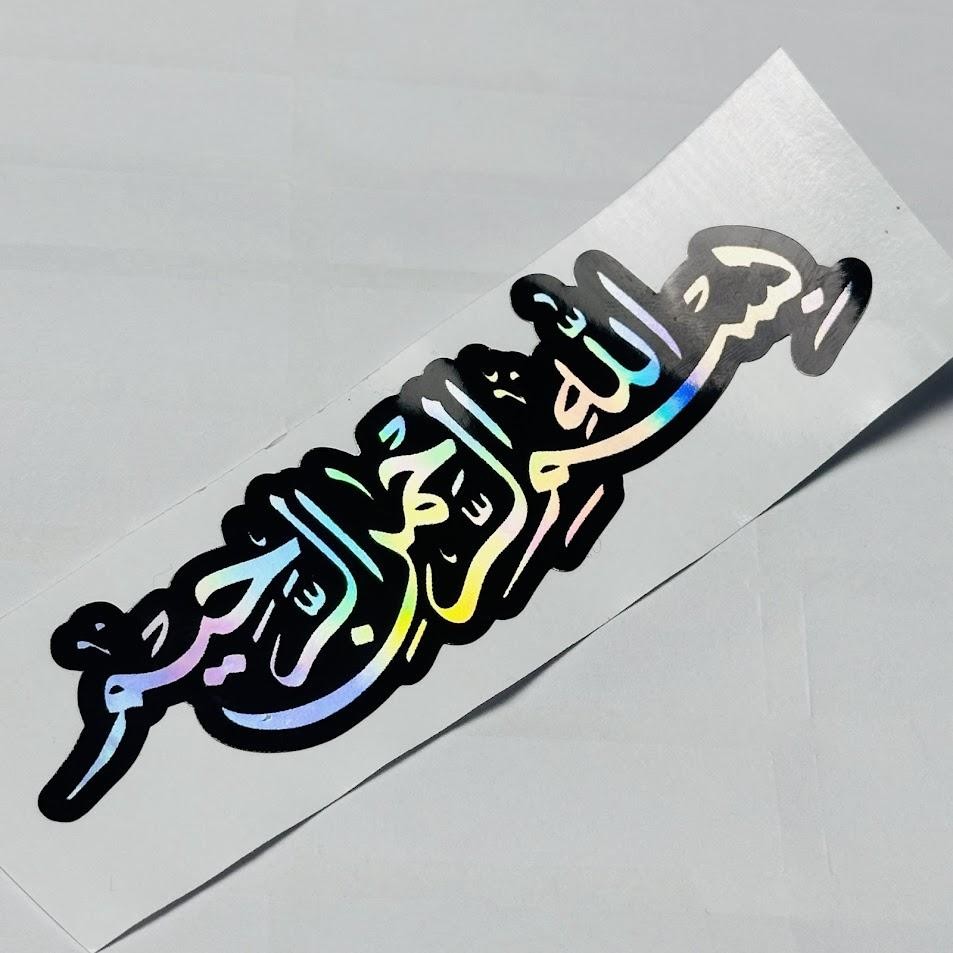 Jual Stiker Satuan Sticker Hologram & Vinyl Lafadz "Bismillah" Arab ...