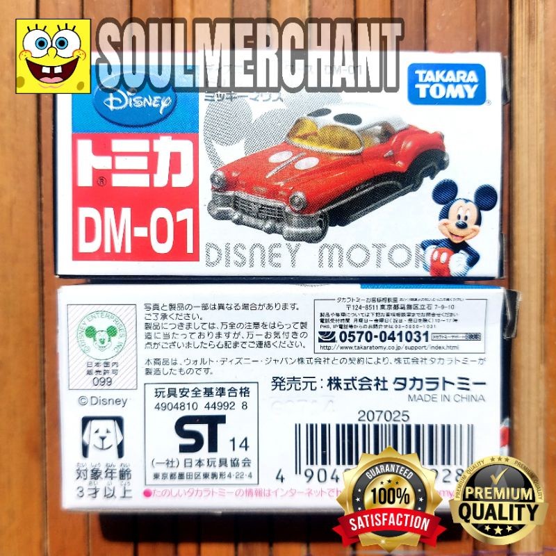 Jual Tomica Disney DM-01 Dream Star II Mickey Mouse | Shopee Indonesia