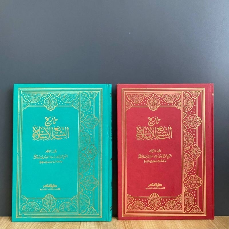 Jual Kitab Ori | Tarikh Tasyri Al Islami / Tarikhut Tasyri' Al Islami ...