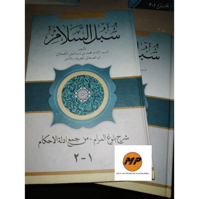Jual kitab Subulussalam subulus salam makna pesantren jawa | Shopee ...