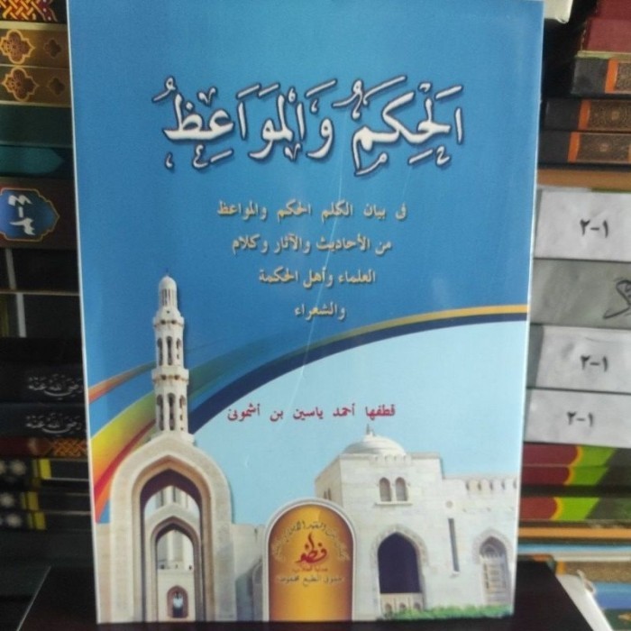 Jual Kitab al hikam wal mawaid Alhikam kosongan renggang | Shopee Indonesia