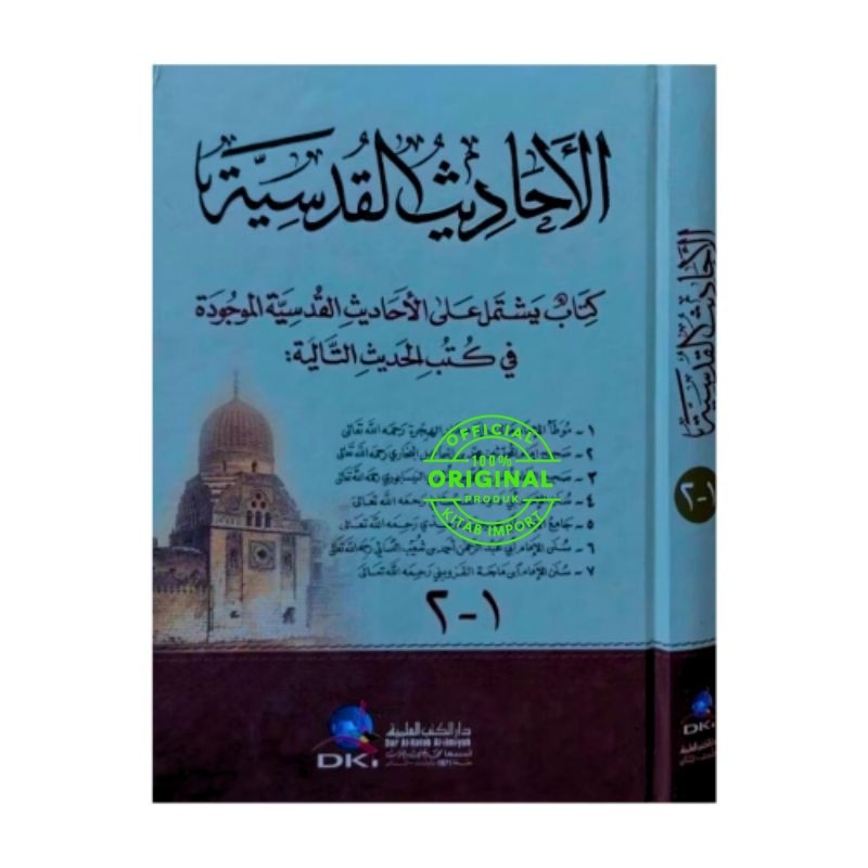 Jual Kitab Ahadits Qudsiyyah Sohihah DKI Beirut | Hadits Qudsiyah ...