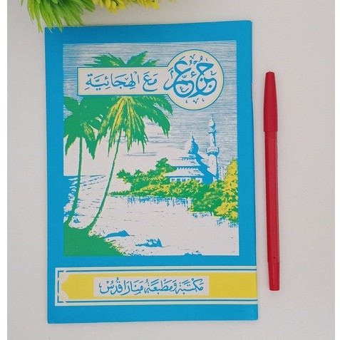 Jual HARGA SPESIAL buku / kitab TURUTAN + JUZ AMMA (Menara kudus ...