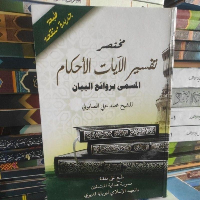 Jual kitab muhtasor tafsir ayatul ahkam muhtashor cet DM Lirboyo ...