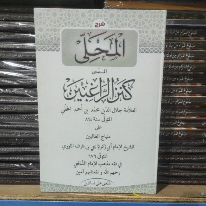 Jual kitab mahali ala minhajut tholibin makna pesantren | Shopee Indonesia
