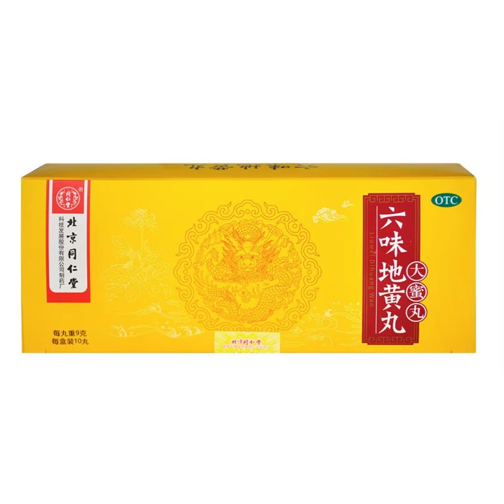 Jual Liu Wei Di Huang Wan Beijing Tongren Tang 10 Pil Besar | Shopee ...