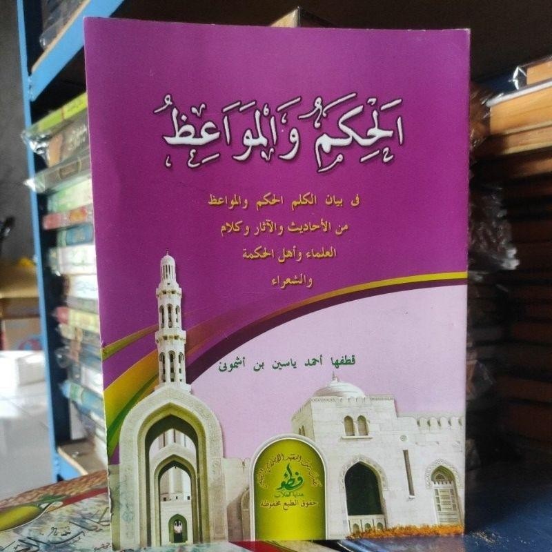 Jual kitab hikam wal mawaid Al-hikam wa mawa'id makna petuk | Shopee ...