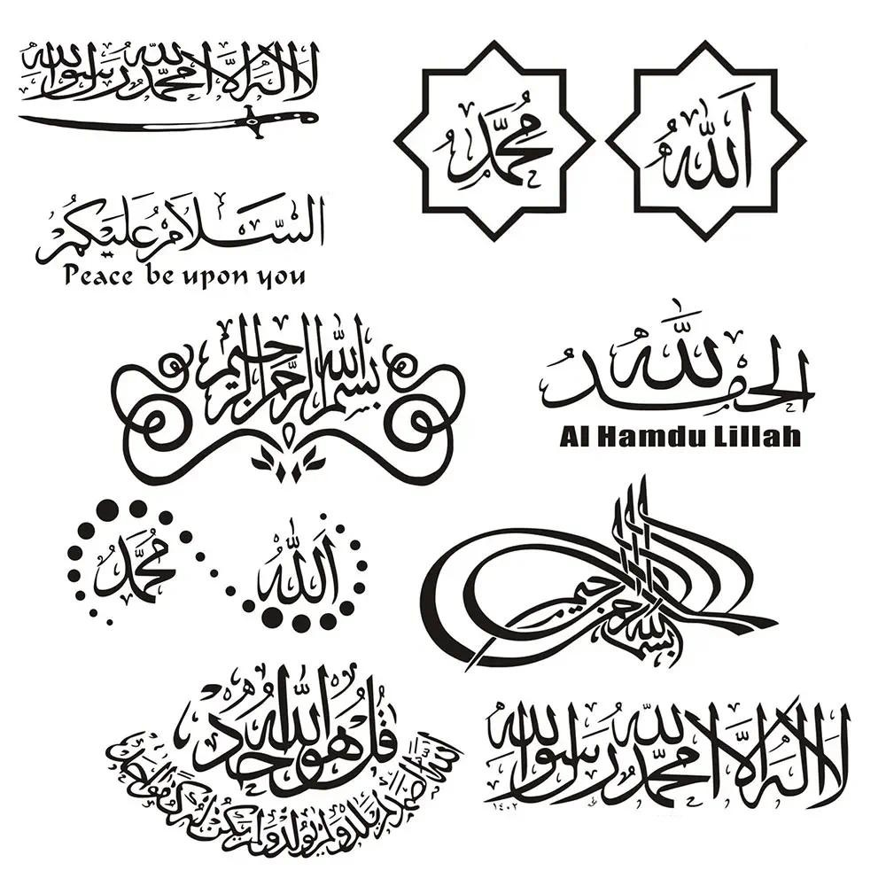 Jual CUSTOM STIKER KACA MOBIL DAN MOTOR LOGO Islamic Quotes Muslim ...