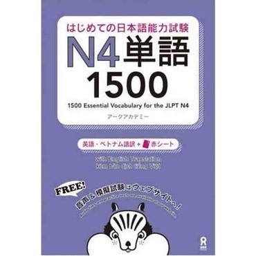 Jual BOOK Essential Vocabulary for the JLPT N5/N4/N3/N2/N1 | Shopee Indonesia