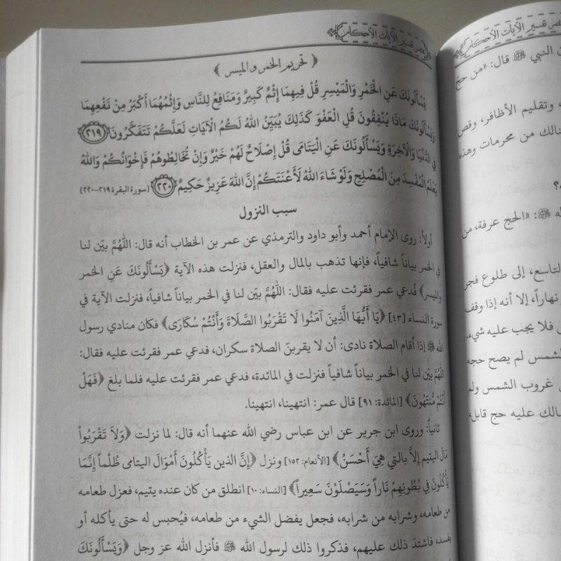 Jual kitab muhtasor tafsir ayatul ahkam muhtashor cet DM Lirboyo ...