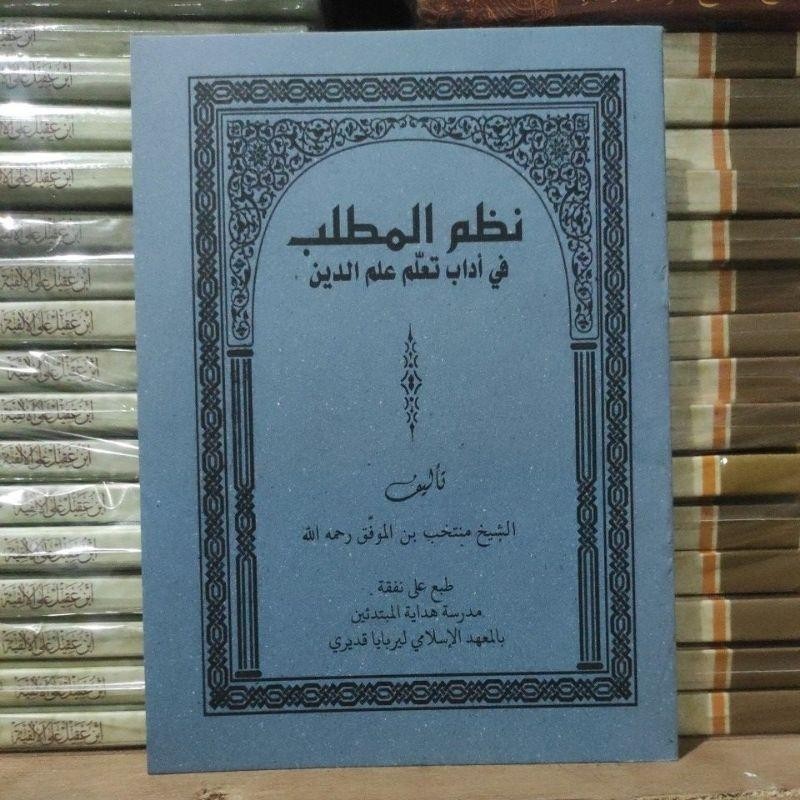 Jual kitab nadhom matlab lirboyo | Shopee Indonesia
