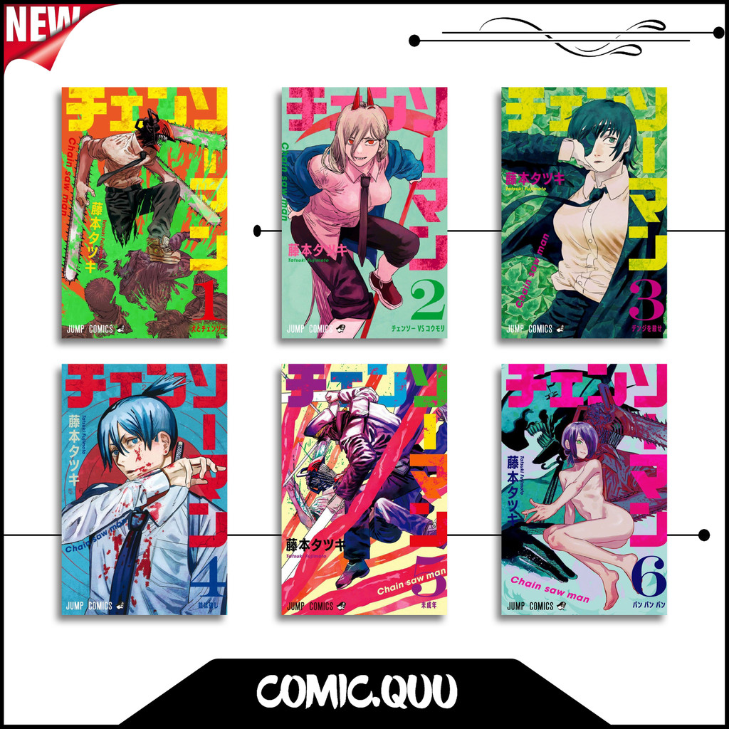 Jual Komik Manga Chainsaw Man Collection Vol. 1-17 by Tatsuki Fujimoto Bahasa Indonesia | Shopee ...