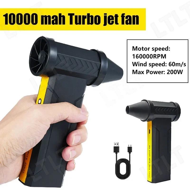 Jual Super 160000RPM Powerful Air Blower High Speed Duct Fan 10000mah Mini Turbo Jet Fan Violent ...
