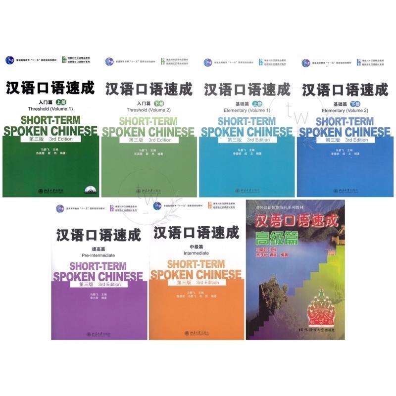 Jual BUKU FISIK Hanyu Kouyu Sucheng / Short term Spoken Chinese 1 2 3 4 ...
