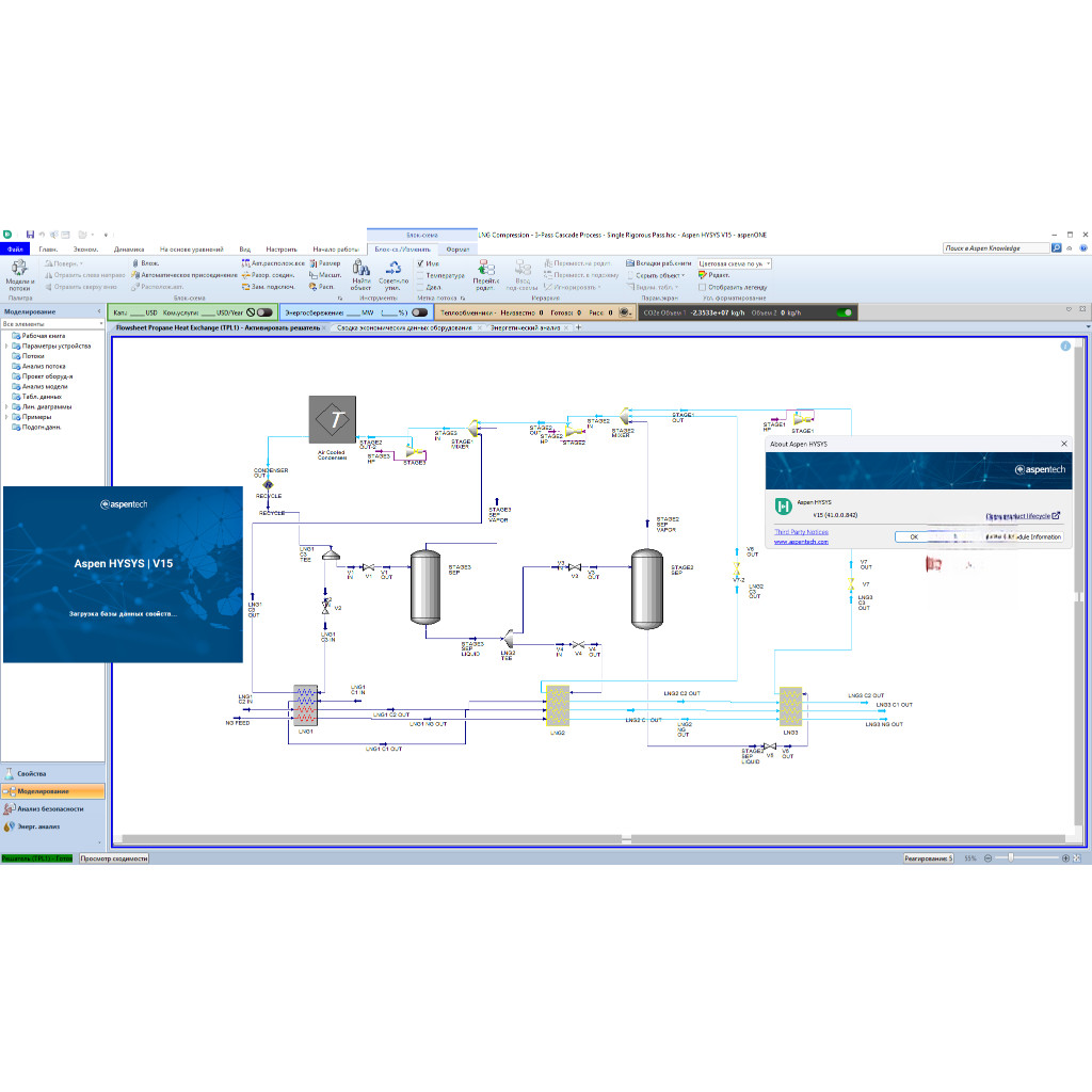 Jual Aspen Hysys Plus 15 14 12 Plus Full Version Lifetime Software ...