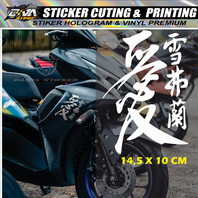 Jual Sticker Kanji Jepang Cutting Sticker viral | Shopee Indonesia