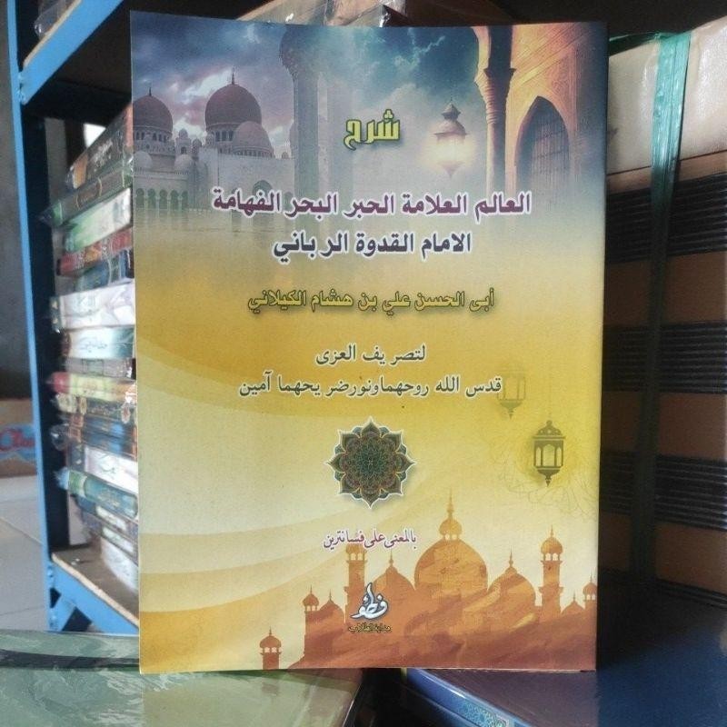 Jual kitab kailani izzi, kaelani makna pesantren | Shopee Indonesia