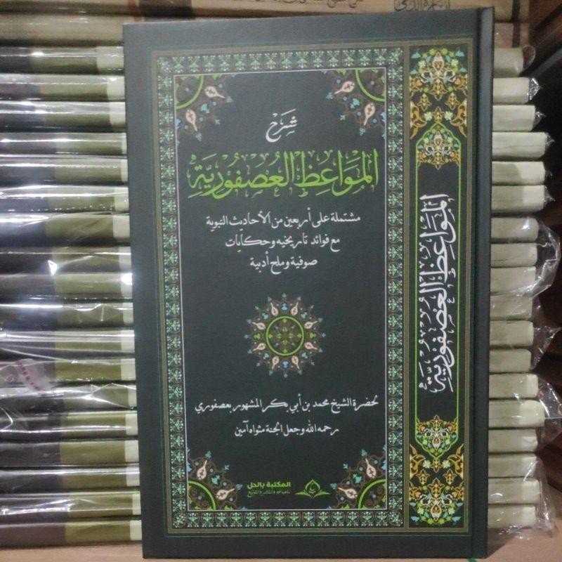Jual kitab syarah mawaid usfuriyah kosongan hard cover renggang cet ...
