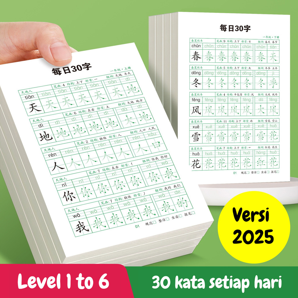 Jual [HARU] 30 Kata Practice Mandarin Chinese Exercise Book Buku ...