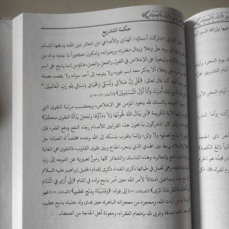 Jual kitab muhtasor tafsir ayatul ahkam muhtashor cet DM Lirboyo ...