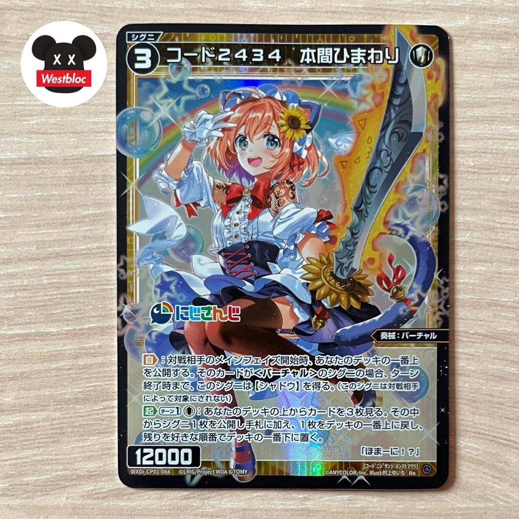 Jual Honma Himawari Code 2434 Nijisanji JP Wixos Card TCG Kartu Game ...