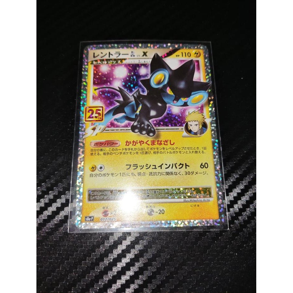 Jual Novice Pokemon TCG Japan Luxray LV X 25th anniversary S8a-p 017 | Shopee Indonesia